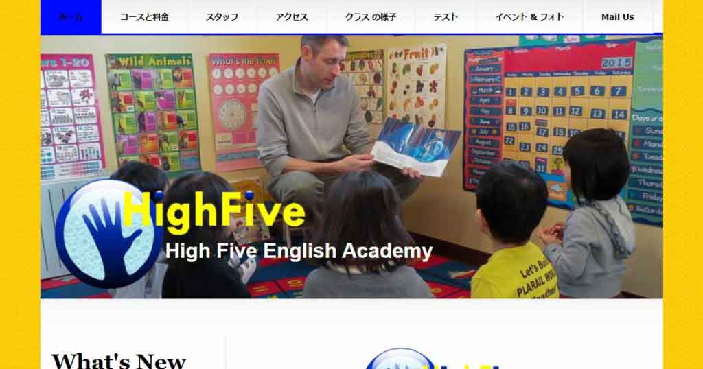 High Five English Academy | 岡山市北区 | 全国のプリスクール検索 | Preschool Park